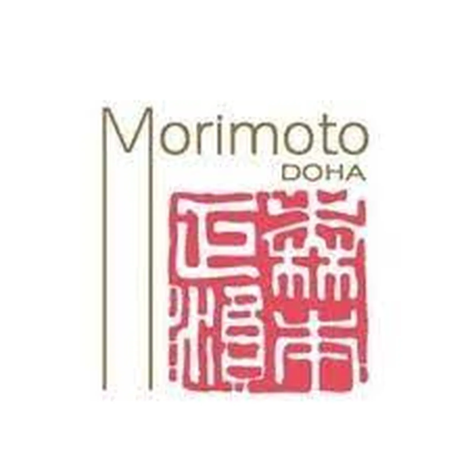 Reservation at Morimoto restaurant - Doha | The World Keys