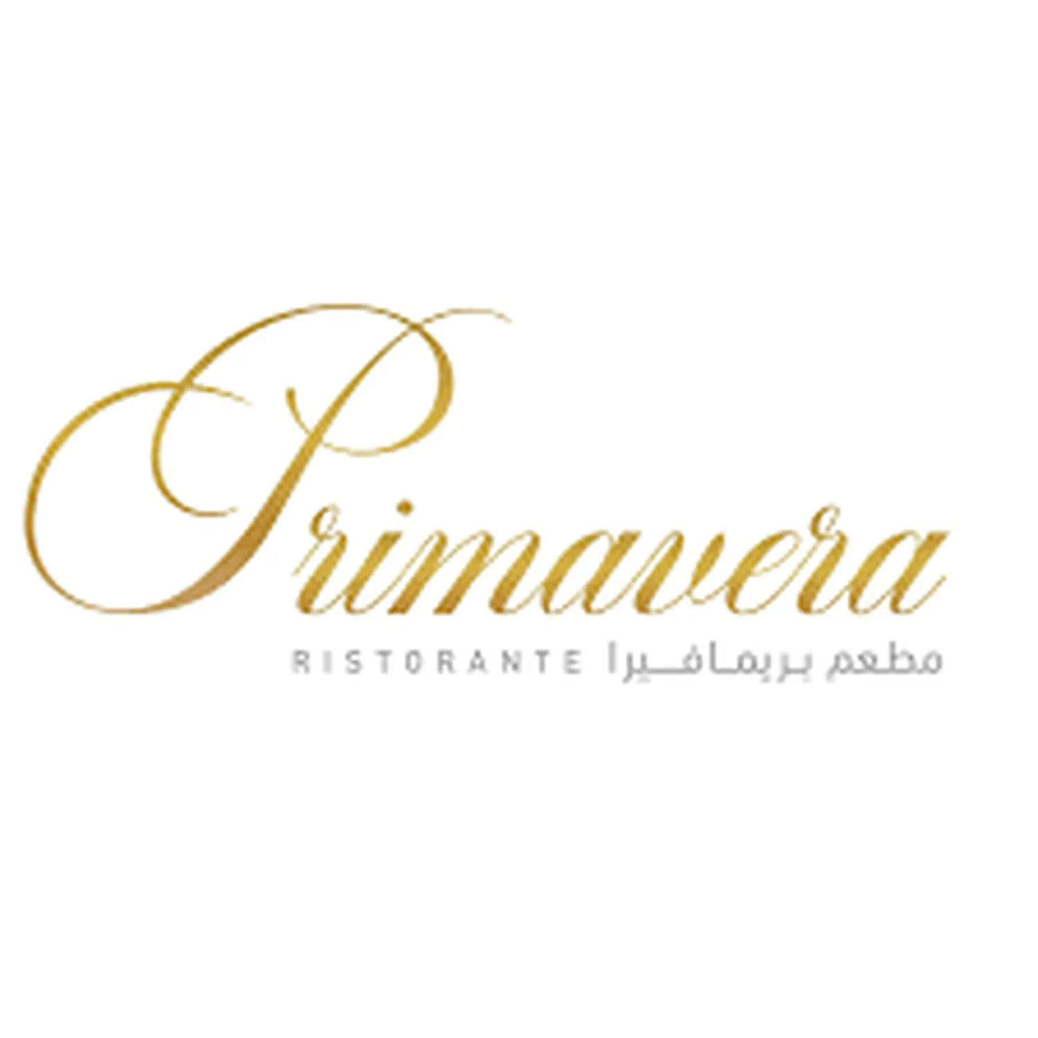 Reservation at Primavera restaurant - Doha | The World Keys
