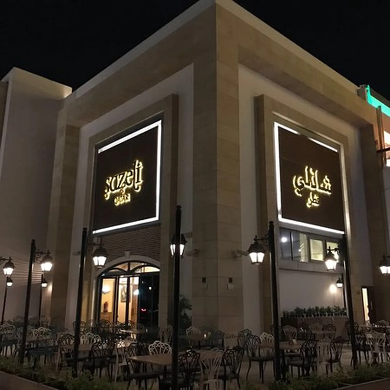 Reservation at SAZELI restaurant - Doha | KEYS