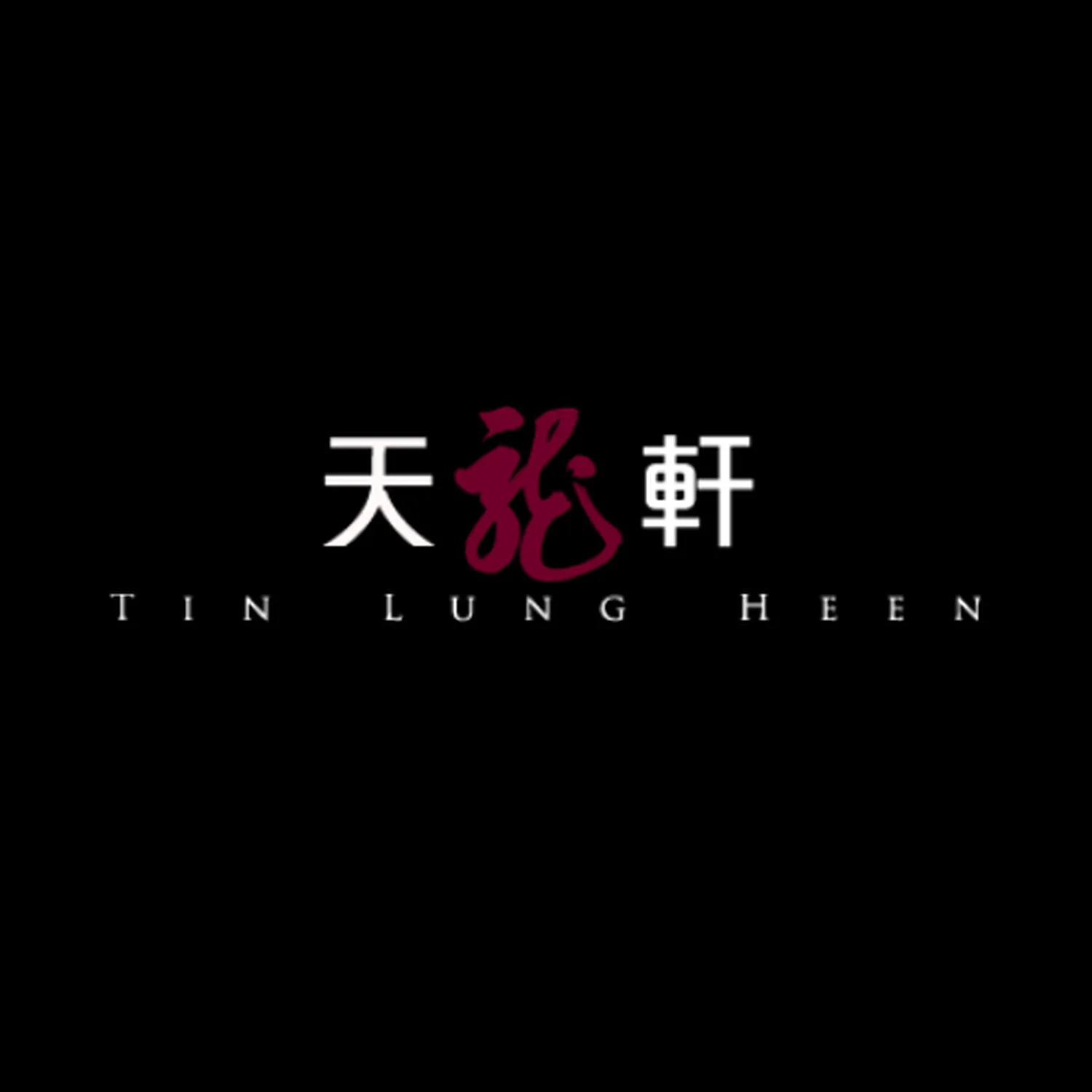 Reservation at TIN LUNG HEEN restaurant - Hong kong | KEYS
