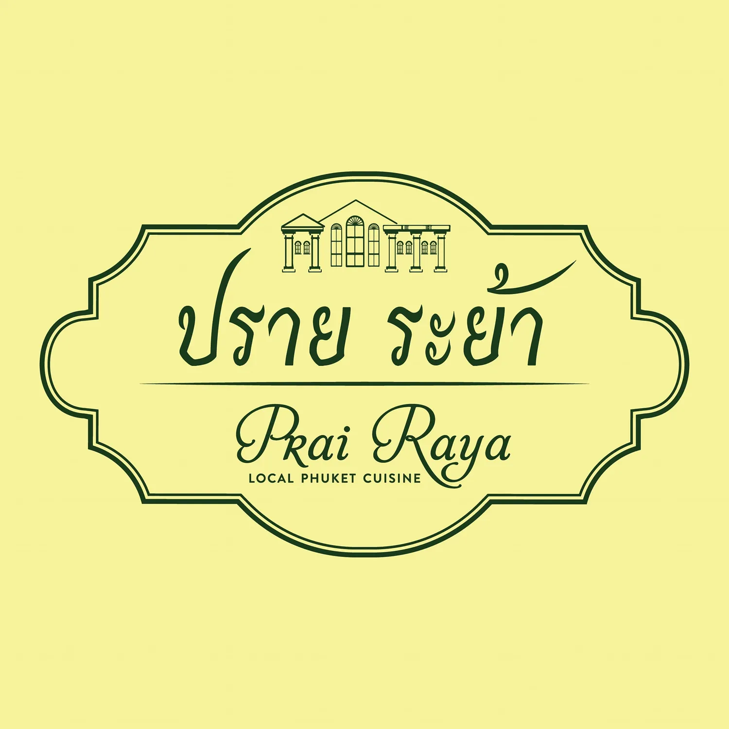 Reservation at PRAI RAYA restaurant - Bangkok | KEYS